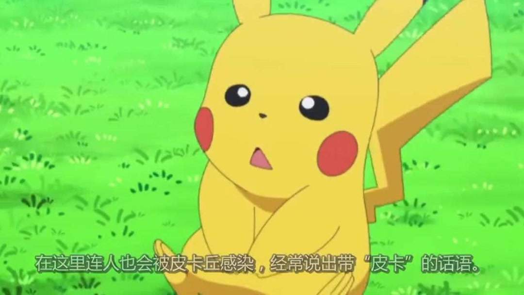 神奇宝贝:比皮神更强的闪光皮卡丘出现!专属Z招式连皮神都不会