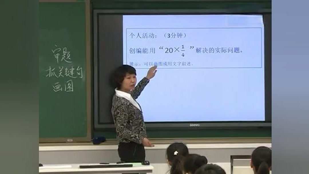 北师大版数学五下第三单元《分数乘法(二)》第2课时