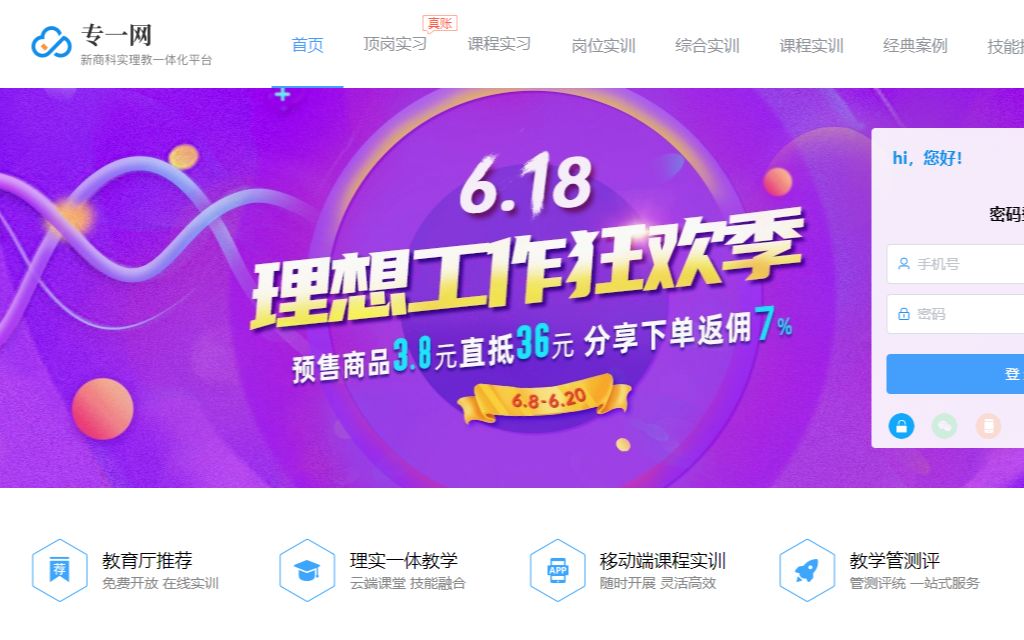 云上实训-圆梦造纸厂操作视频