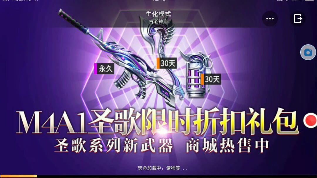 全民枪神生化模式。