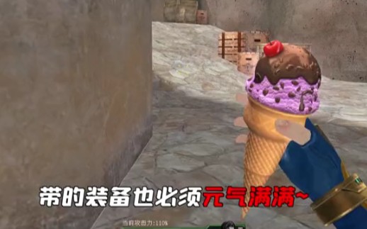 生死狙击:元气满满的装备!