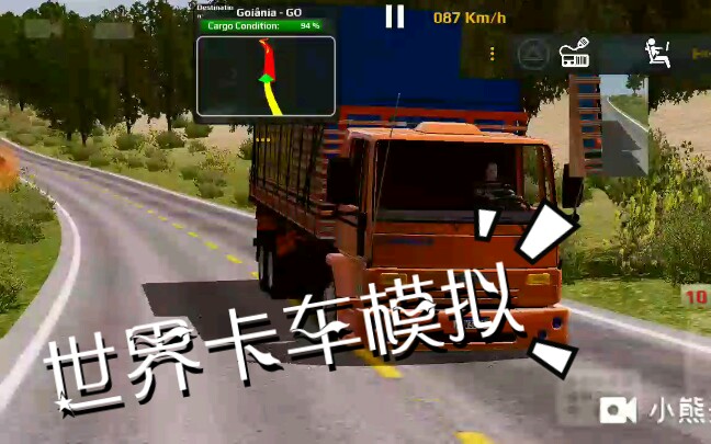 世界卡车模拟-老款福特 CARGO 2422 6x2 载重卡车,事故