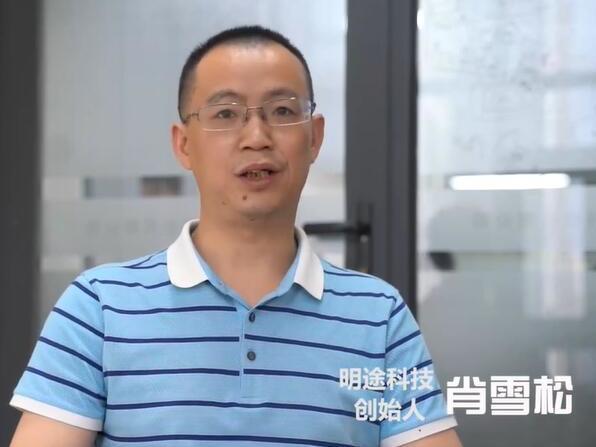 成都创客丨明途科技肖雪松:探索大数据在智能化办公上的应用