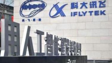 科大讯飞输入法遭下架后盘中闪崩 回应:各项...