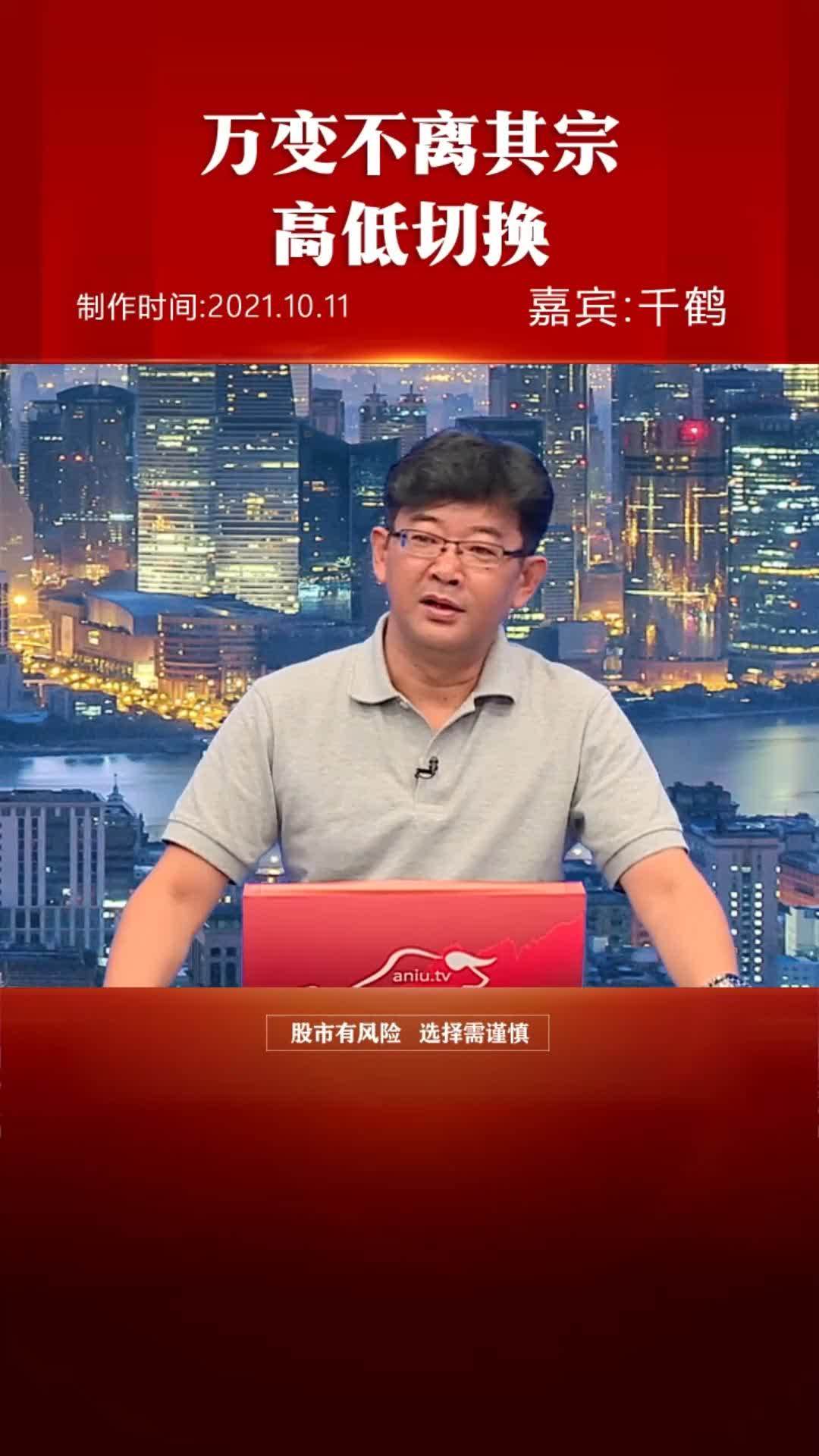 涨多了跌,跌多了就涨#财经知识 #财经 #金融 #投资理财 #股民 #股票 #...