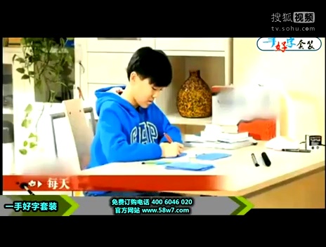 田英章硬笔书法教学视频