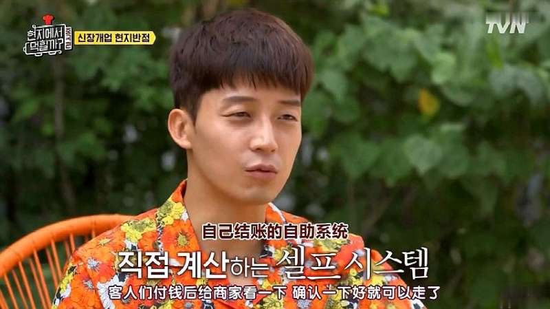 在当地吃的开吗,韩国明星感叹二维码支付很神奇,BGM也好好听吖