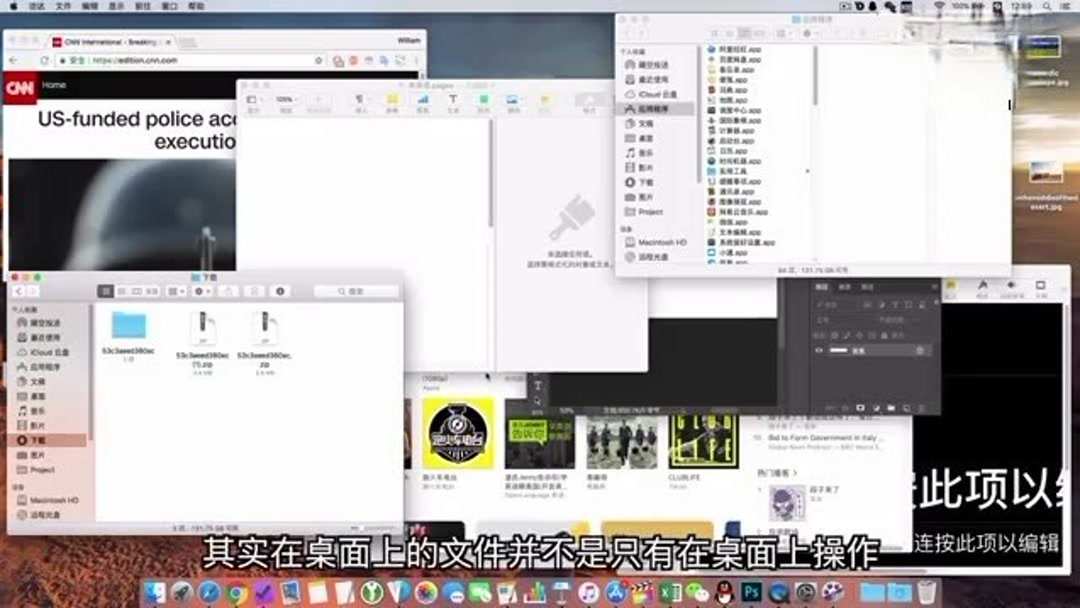 Mac教学04 - 触发角怎么用?