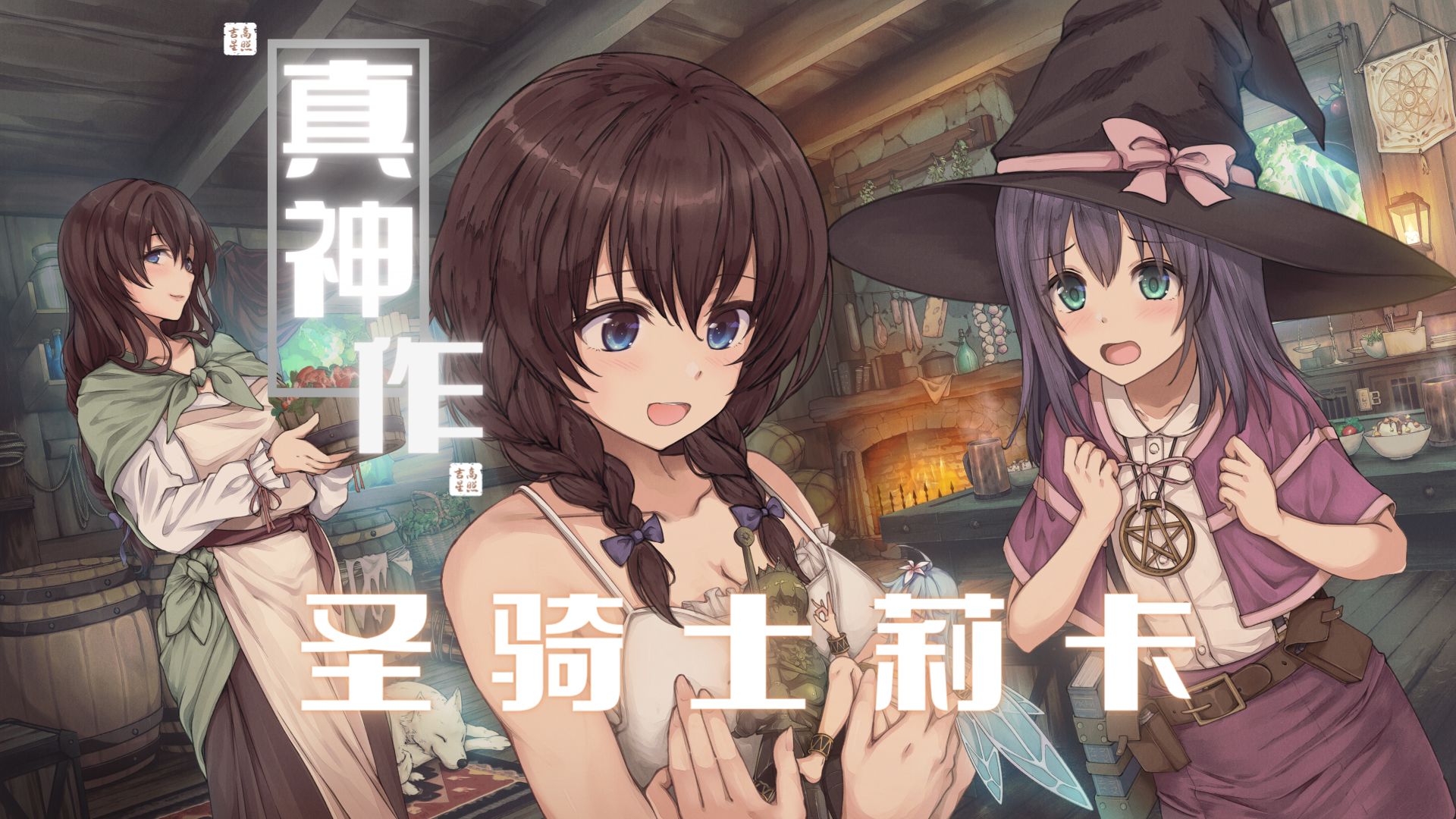 [ACT/3D/RPG/爆款] 圣骑士莉卡物语v1.32 官中步兵最新版,已打步兵...