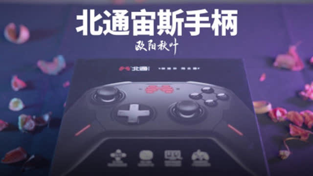 某电脑游戏手柄,开箱来了,你期待吗!
