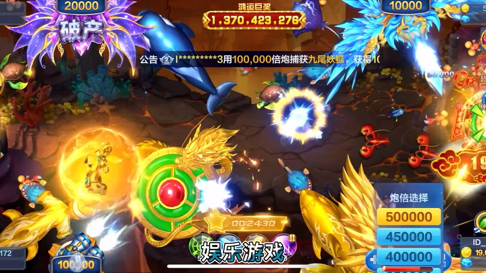 捕鱼大咖:进了个无限刷财神的房间