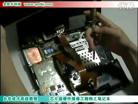 笔记本维修视频教程-笔记本结构演示