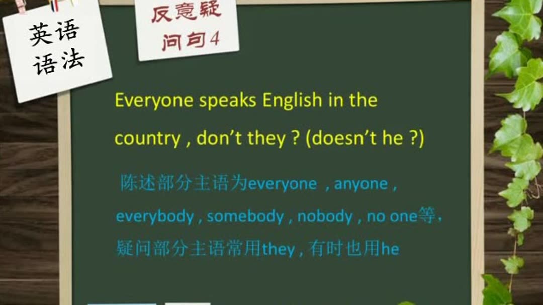 自学英语 初高中英语学习 英语语法 宾语从句引导词-英语视频