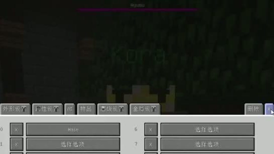 【我的世界&MineCraft】自定义NPC模组