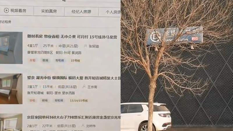 北京今起租房需进行合同网签!出租人需办理租赁登记备案等手续