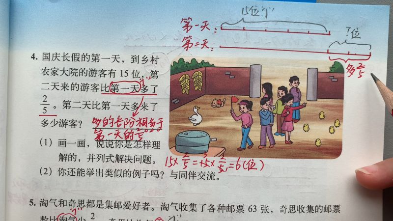 课本精讲北师大版数学五年级下册第三单元分数乘法(二)3