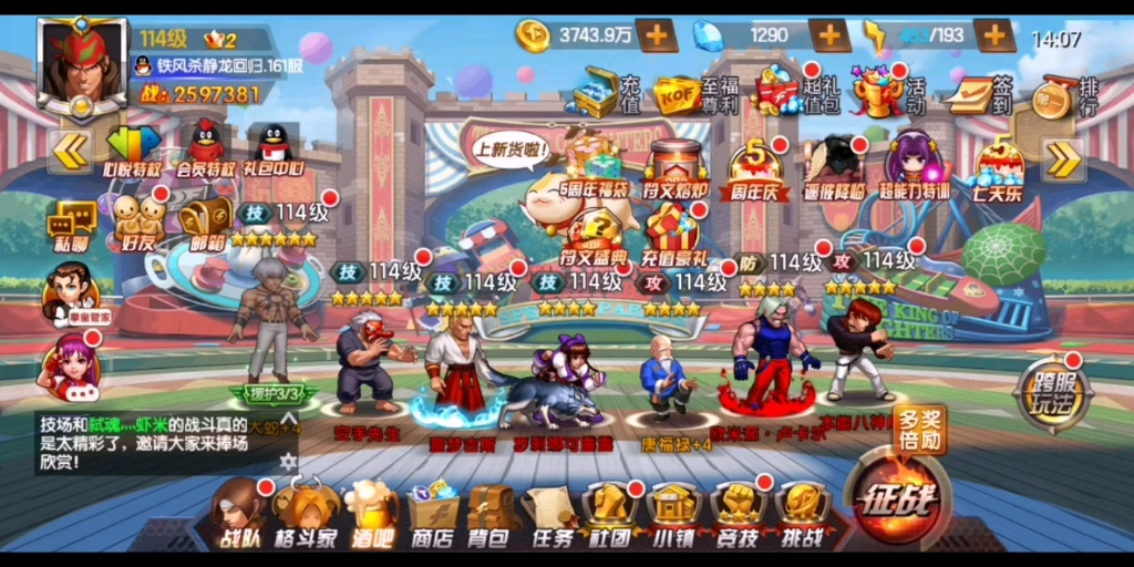 拳皇98格斗卡牌SSR