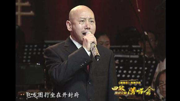 京剧 孟广禄《铡美案》选段