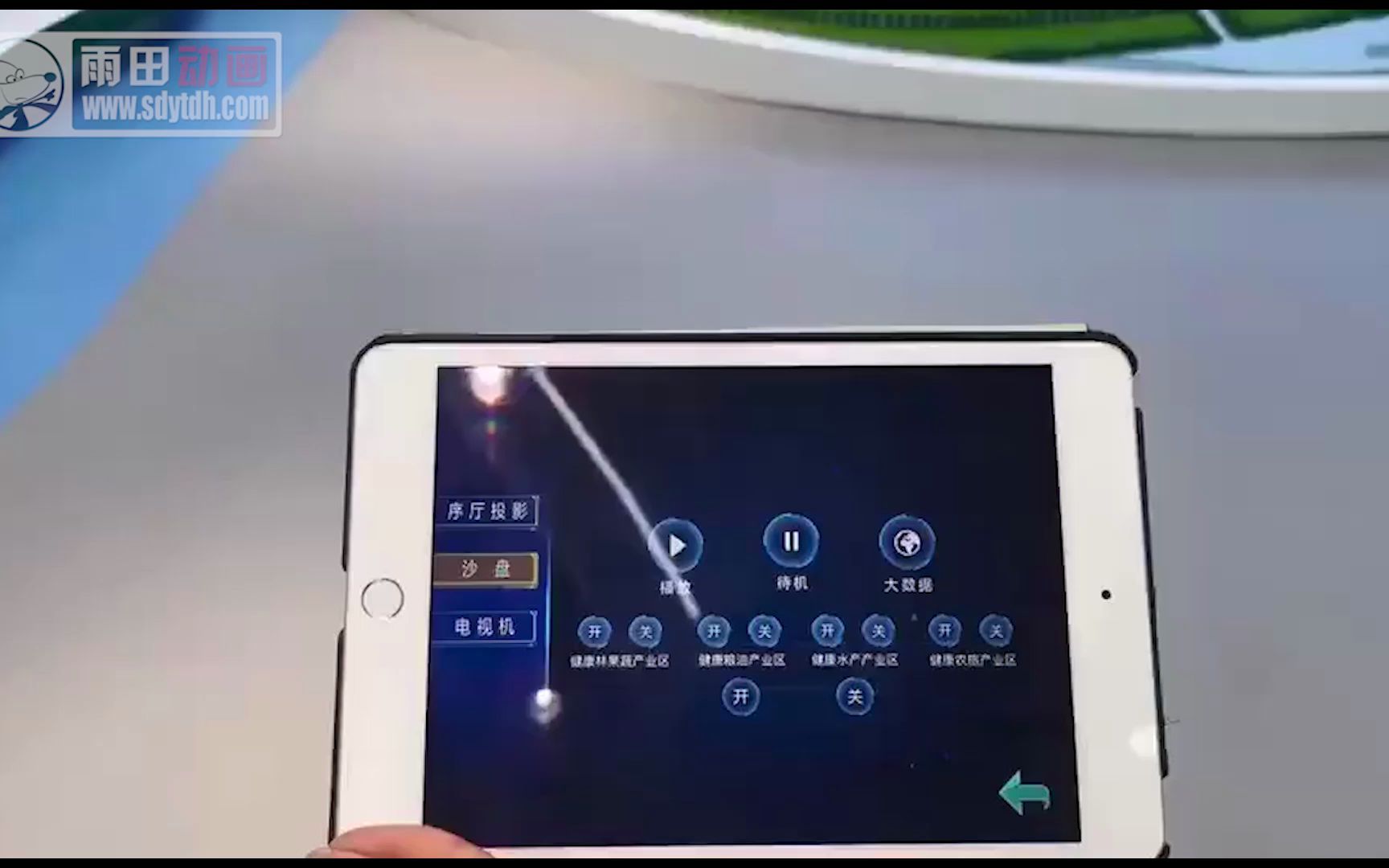 数字展厅智慧控制系统