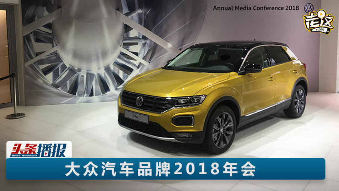SUV与电动化助力大众再前进