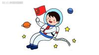 学画宇航员简笔画, 一起探索宇宙的奥秘吧!