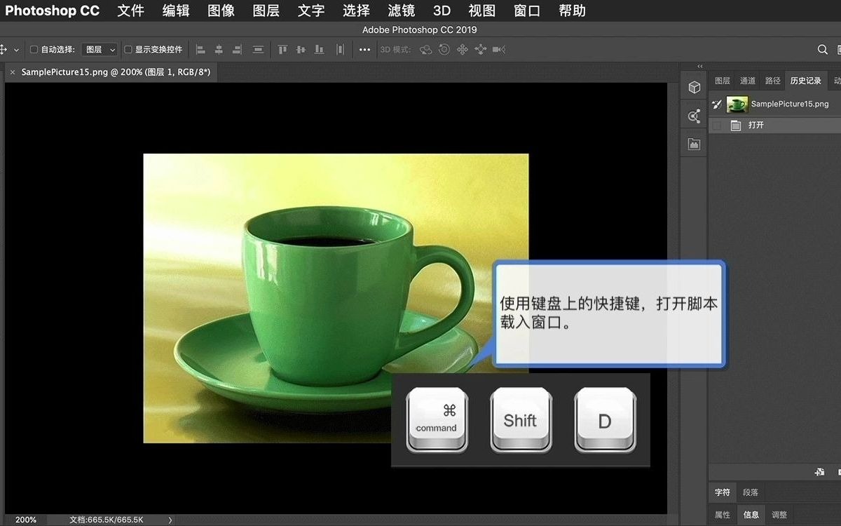 3-11使用去色功能[神奇的Photoshop自动化]