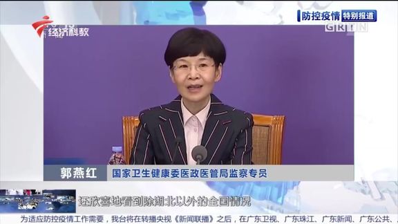 好消息!湖北意外新确诊病例连续降低!治愈出院人员持续上升