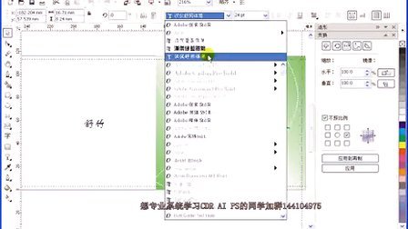 CDR基础 CDR教程 CDR入门