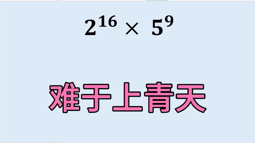 初中数学基础题,指数幂的运算题,学会了吗