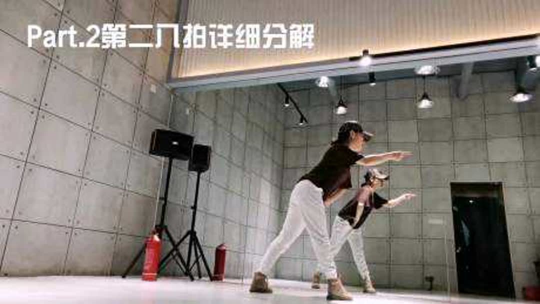 《GoodTime》Part.2-4舞蹈动作分解