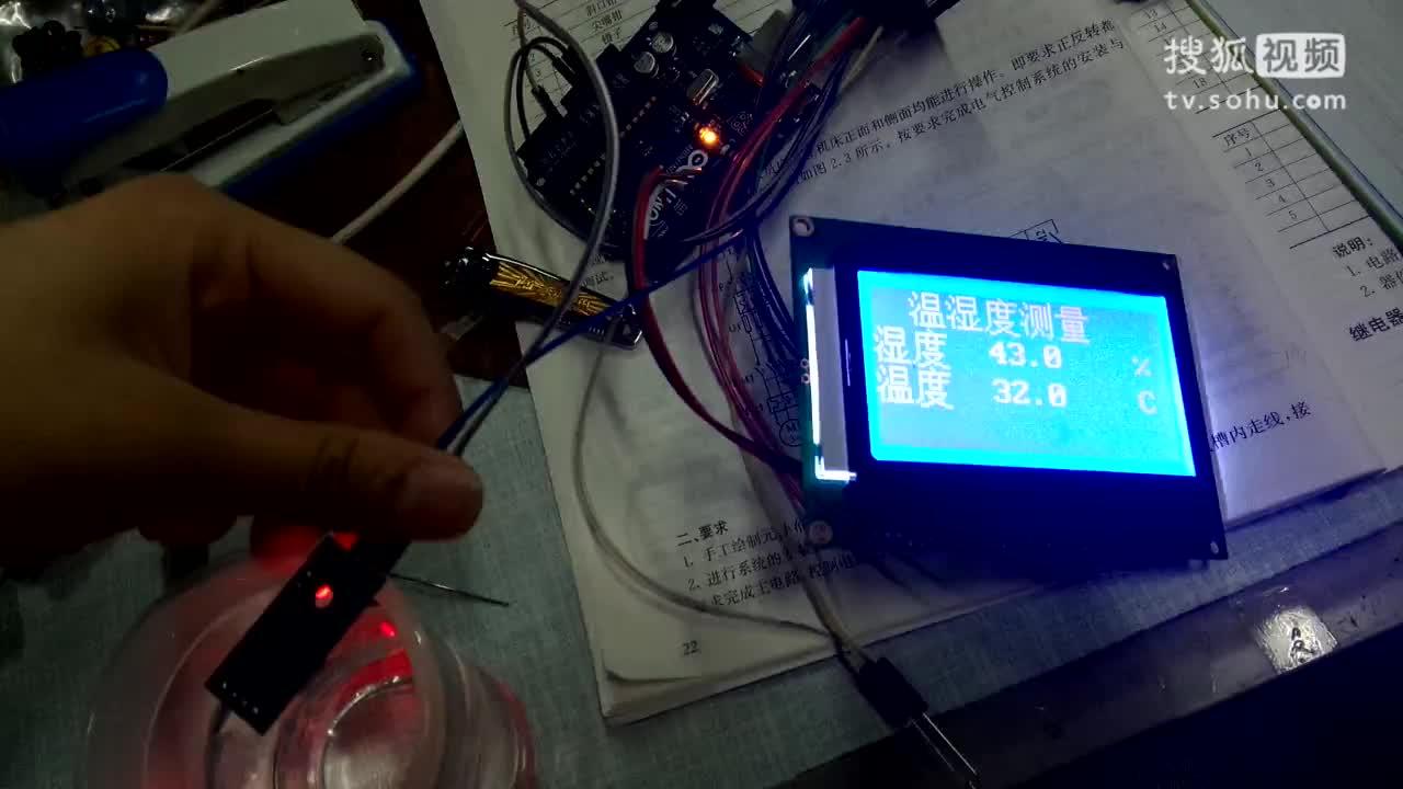 温湿度传感器的检测