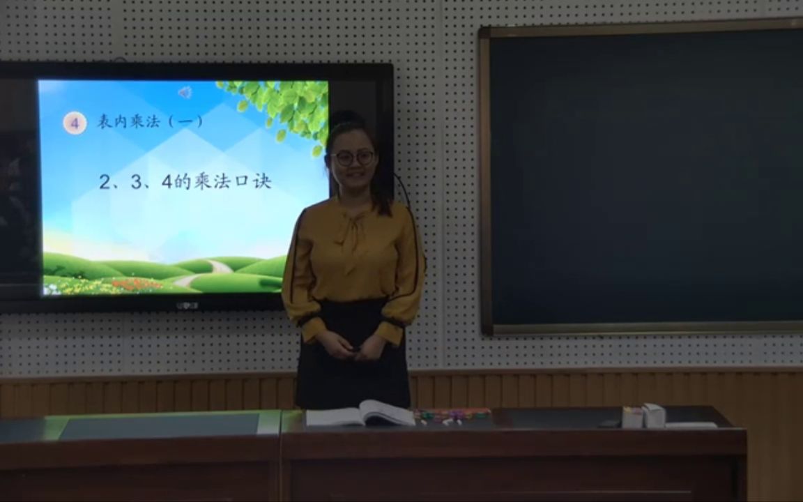 【获奖】人教版小学数学二年级上册_《2、3、4的乘法口诀》黑龙江-...