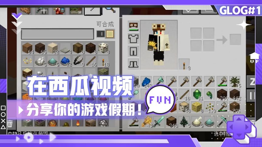 我的世界～畸变生存～第1集