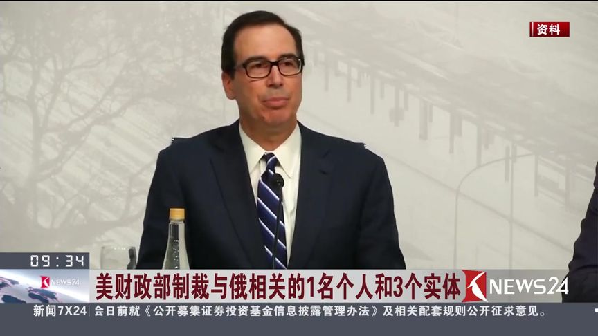 美国:利用制裁手段切断朝鲜收入渠道 已多次对俄罗斯进行制裁