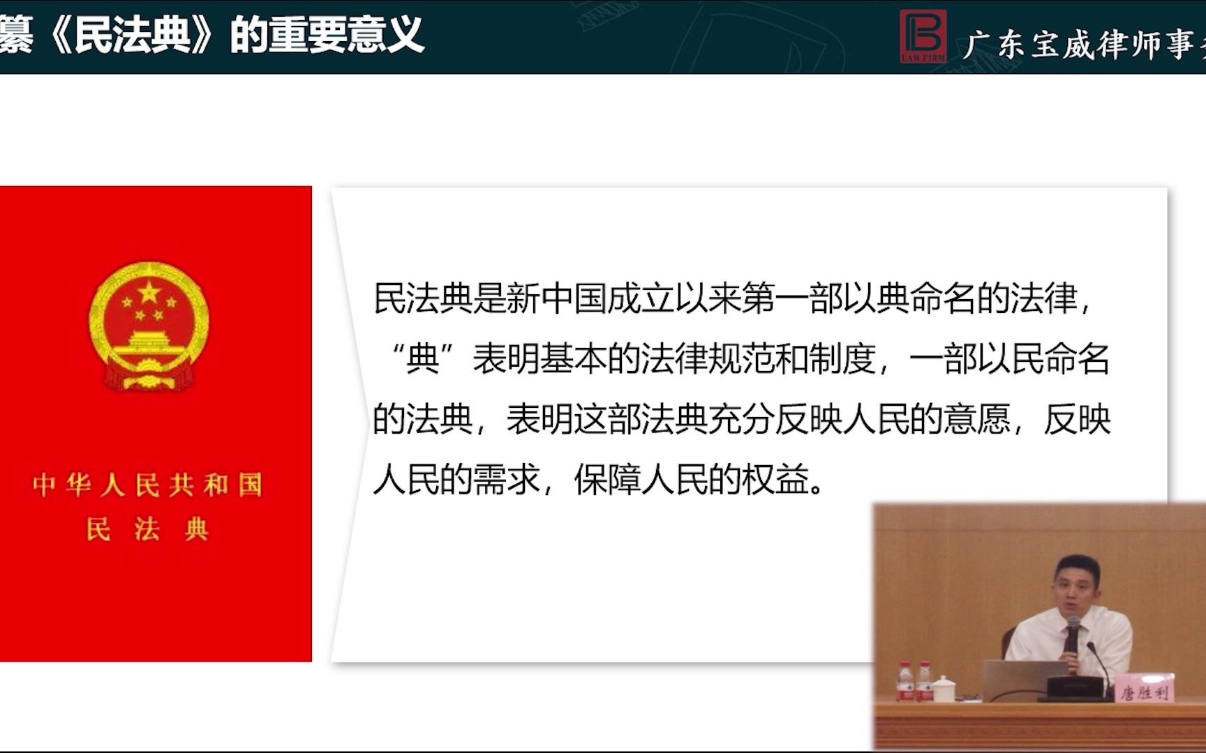 编纂《民法典》的重要意义