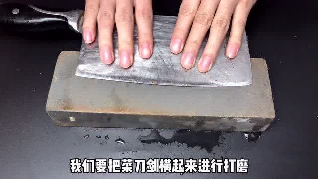 你会磨菜刀吗?铁匠教你正确磨菜刀的方法,学会了很实用