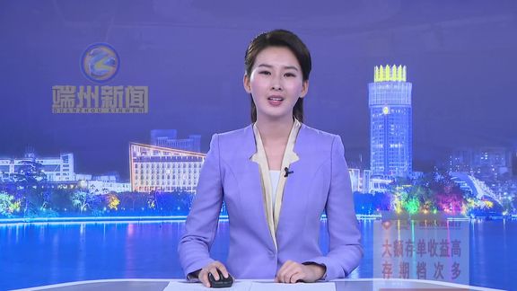 端州区召开第二季度防范较大以上生产安全事故联席会议