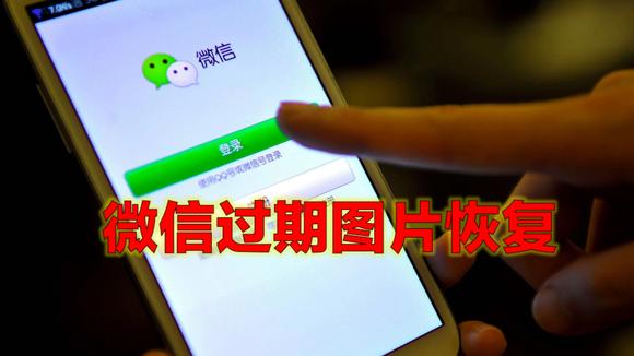 图片很容易过期,教你打开这里,所有过期图片都能找到