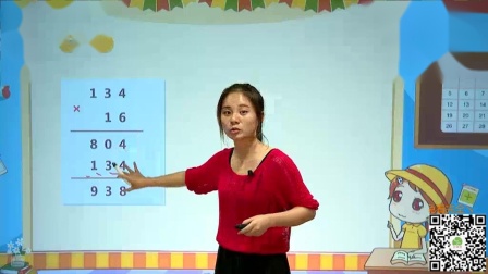 人教版四年级数学上册13、笔算乘法(1)