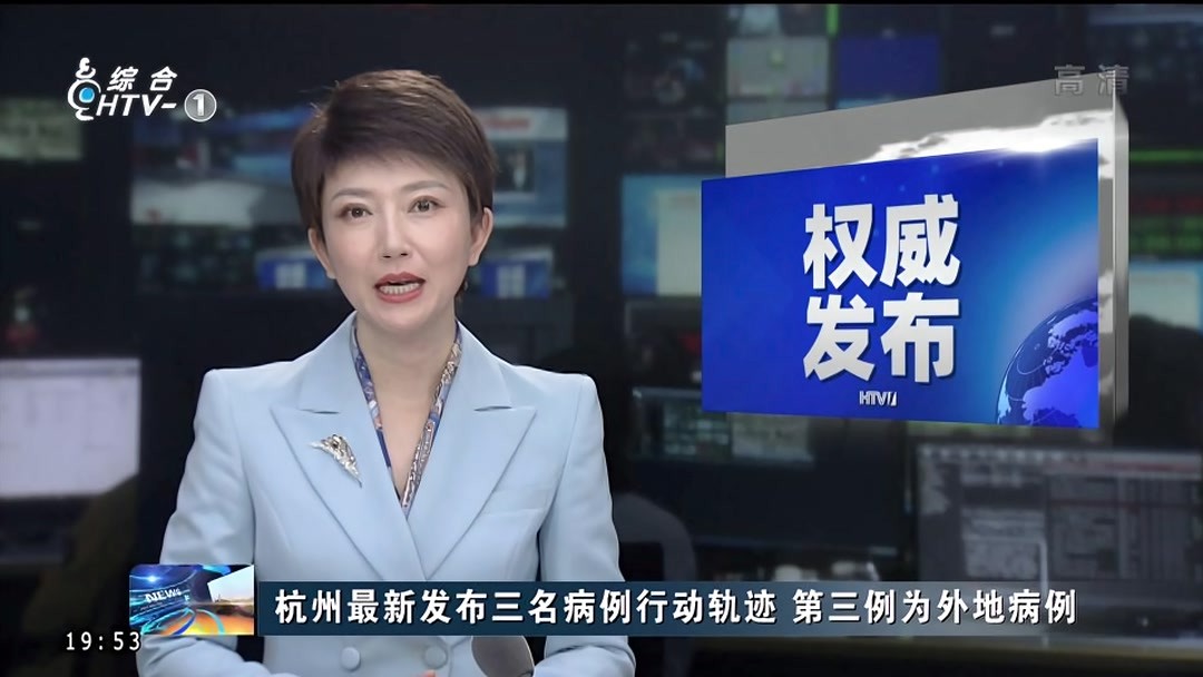 杭州最新发布三名病例行动轨迹 第三例为外地病例