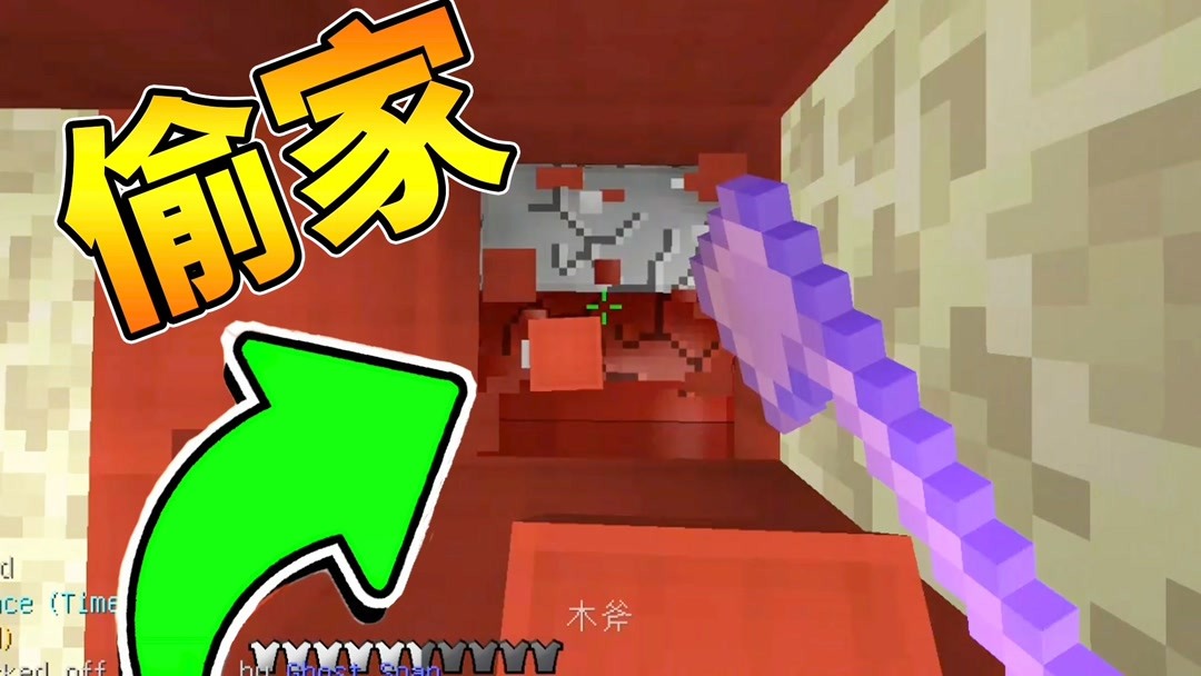 悄悄的潜入敌人家,一波把床挖掉!(我的世界起床战争)