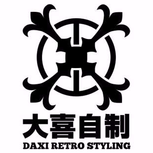 大喜自制 