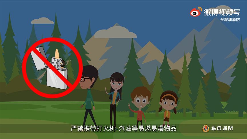 景区游玩消防安全知识知多少