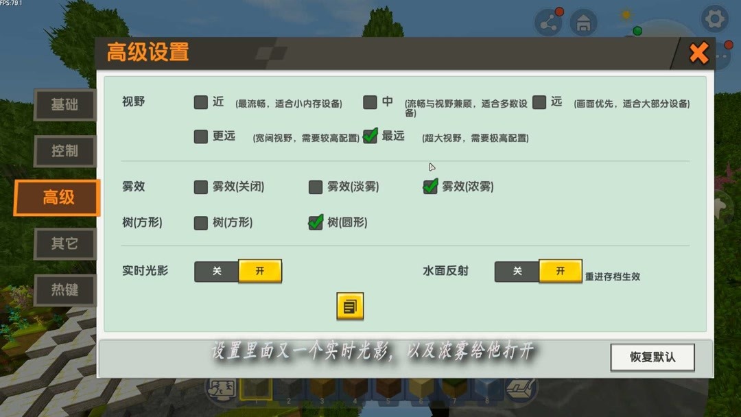 迷你世界:光影设置让你地图亮一倍,可是消耗内存,你们打开了么