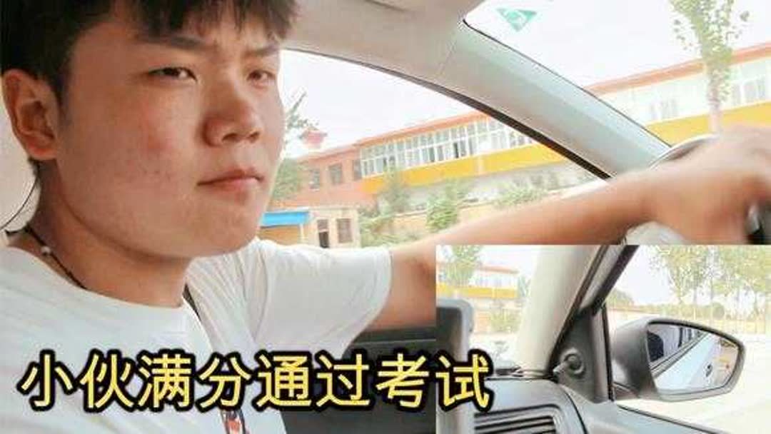 科目二模拟考试:小哥哥稳步发挥,不骄不躁满分通过考试