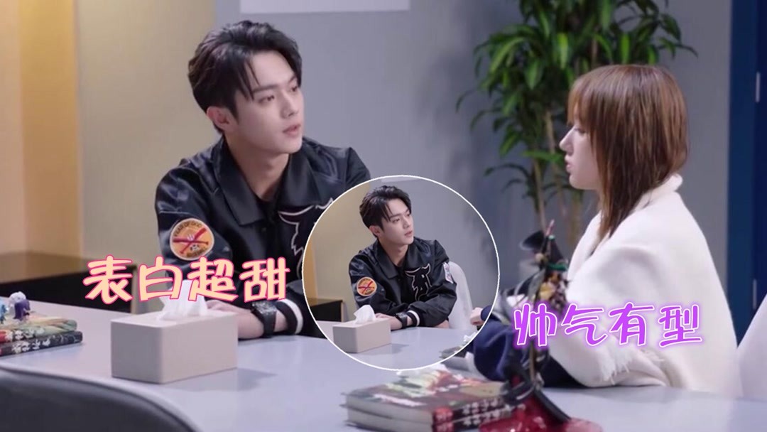 《你微笑时很美》童谣被陆思诚表白!穿黑色外套,帅气有型