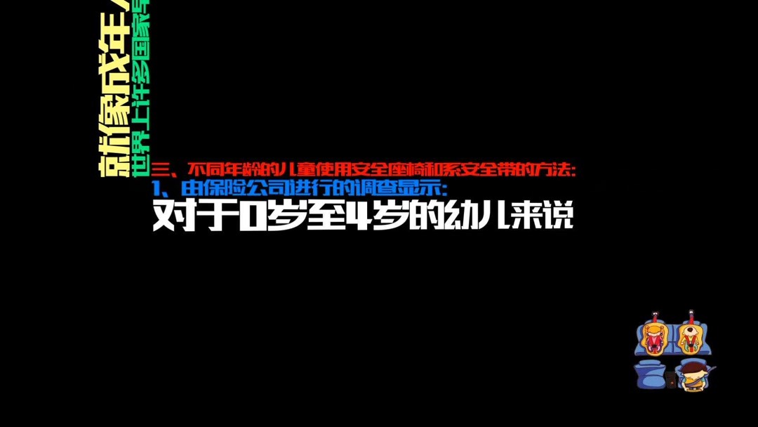 如何让孩子远离交通事故?怎样保证孩子的人身安全?part 4