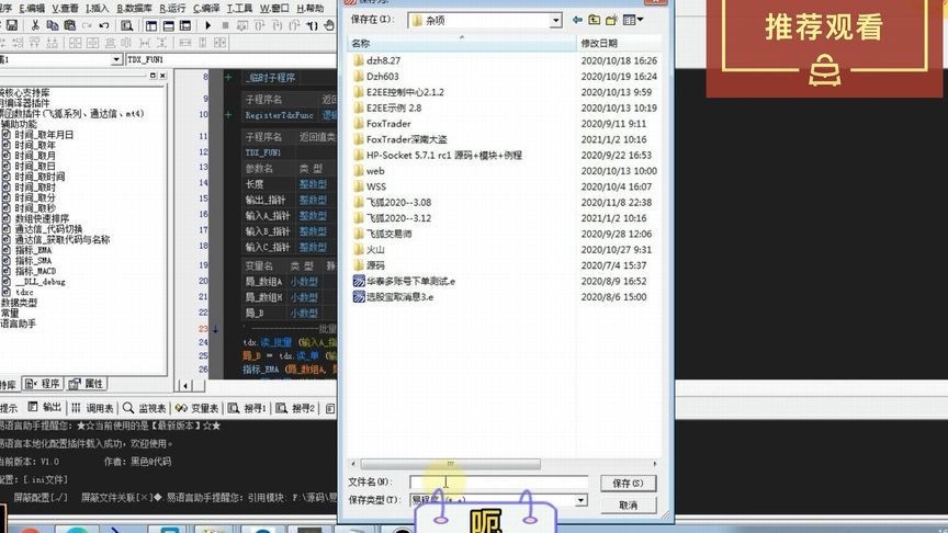 精选指标“仙人指路”指标公式精准确定买卖点,准确率极高