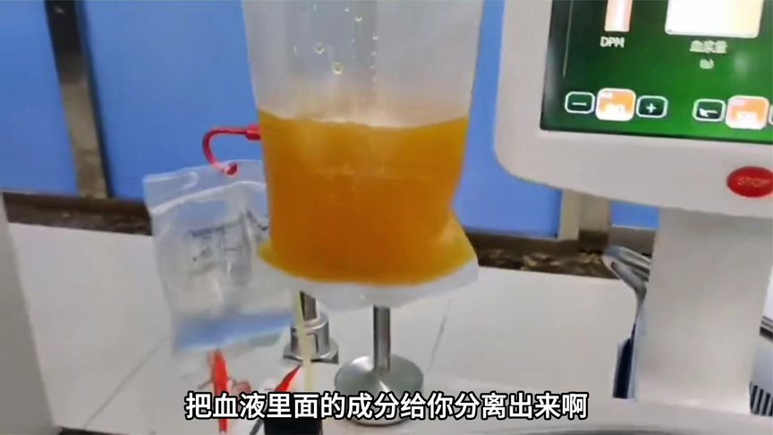 我曾在血浆站工作,企业要求我们,一个月必须献血浆两次!