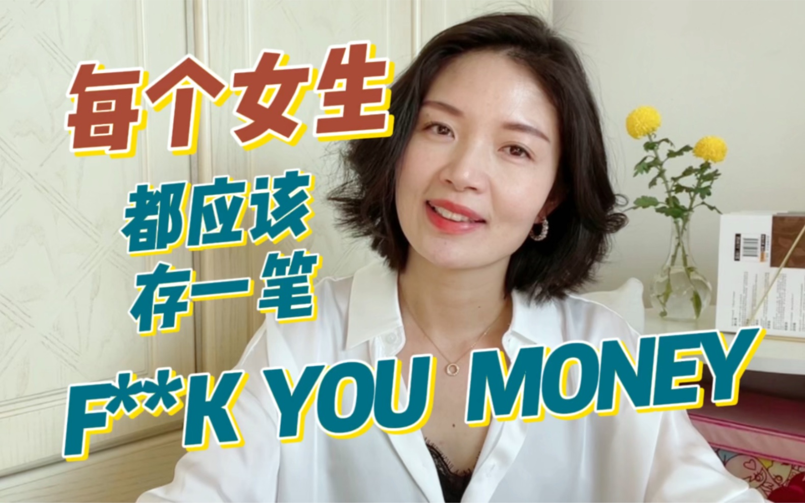 答应我,给自己制定一个存钱计划